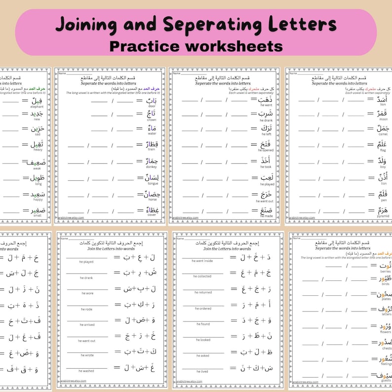 Arabic Letter Formation Worksheets: Joining & Separating Letters (PDF ...