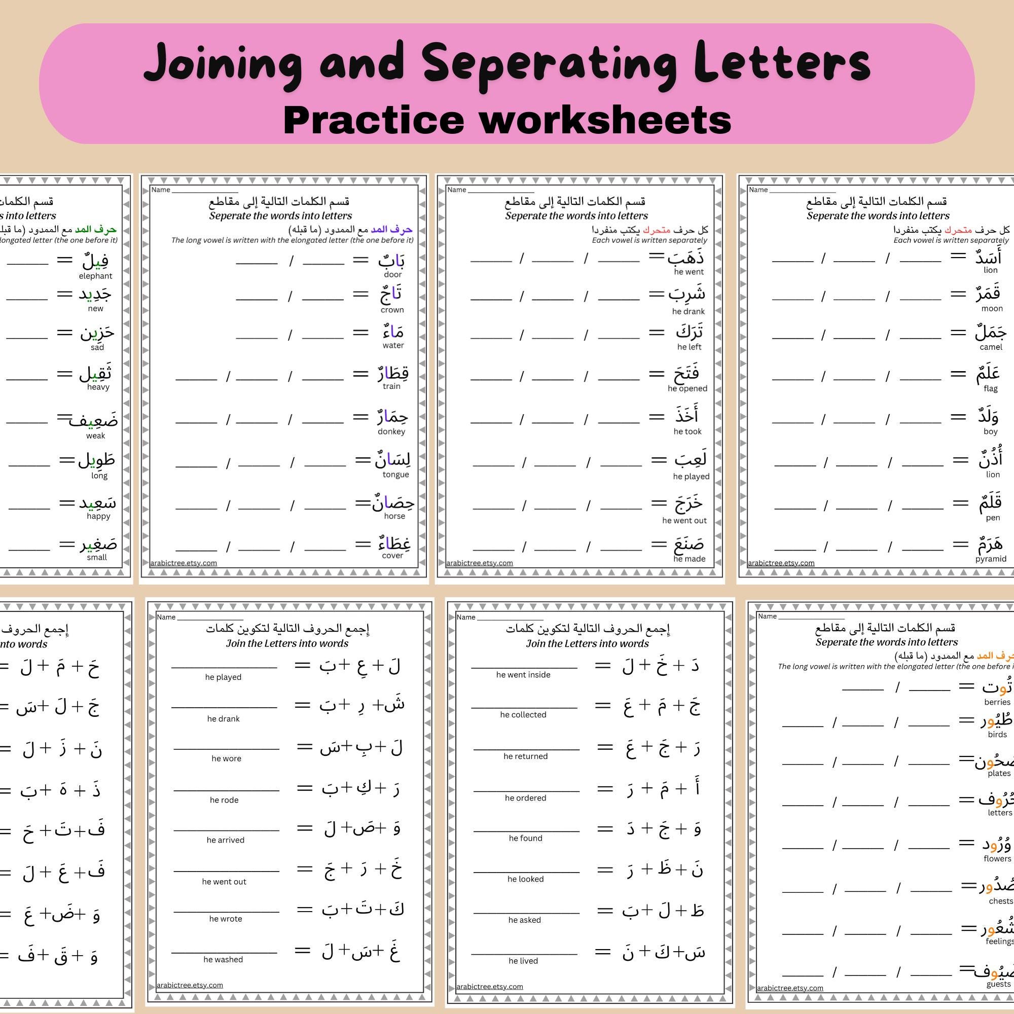 Arabic Letter Formation Worksheets: Joining & Separating Letters (PDF ...
