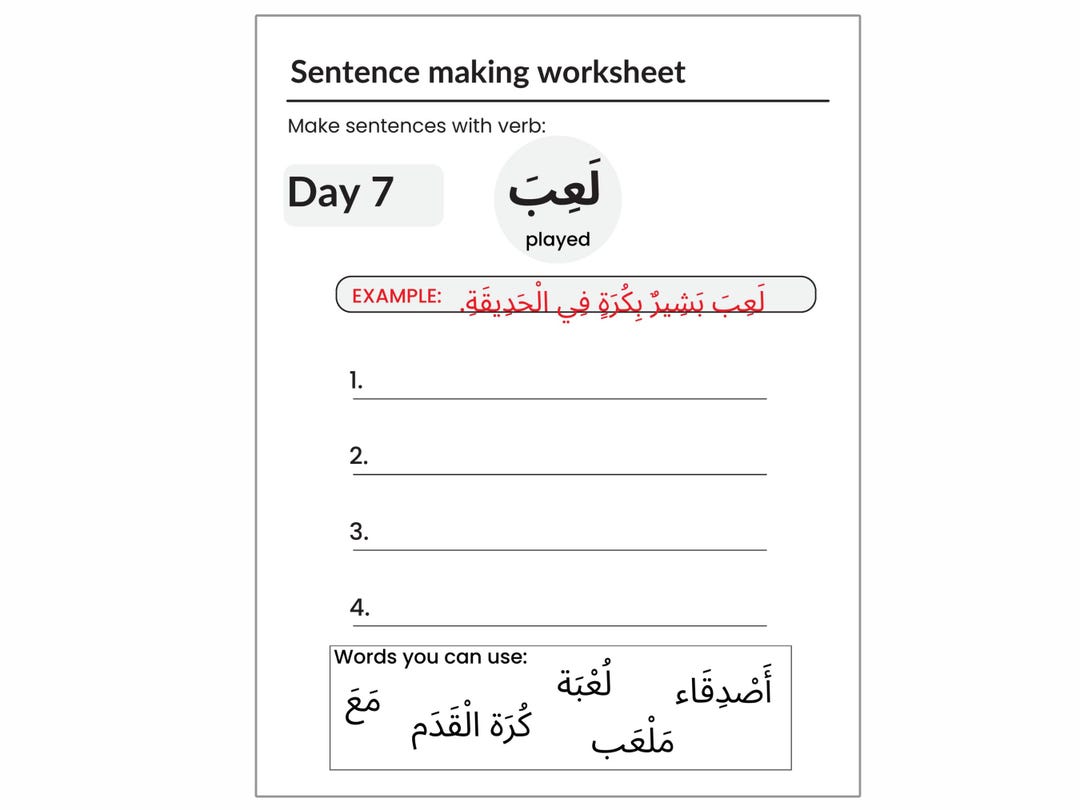 12 Arabic Sentences Making Worksheets, Printable, PDF, Digital Download ...