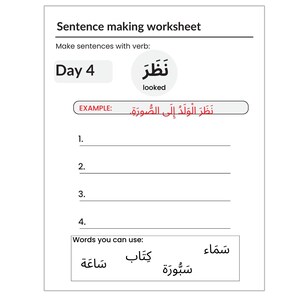 12 Arabic Sentences Making Worksheets, Printable, PDF, Digital Download ...