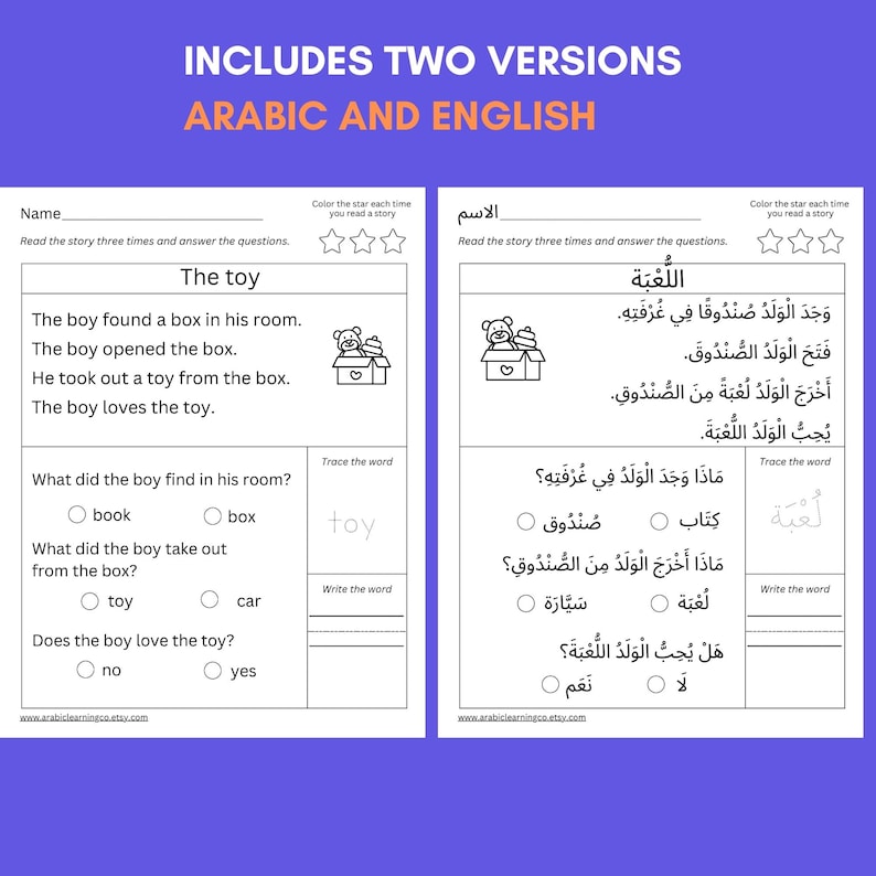 Arabic Reading Comprehension Worksheets for Kids & Beginners ...