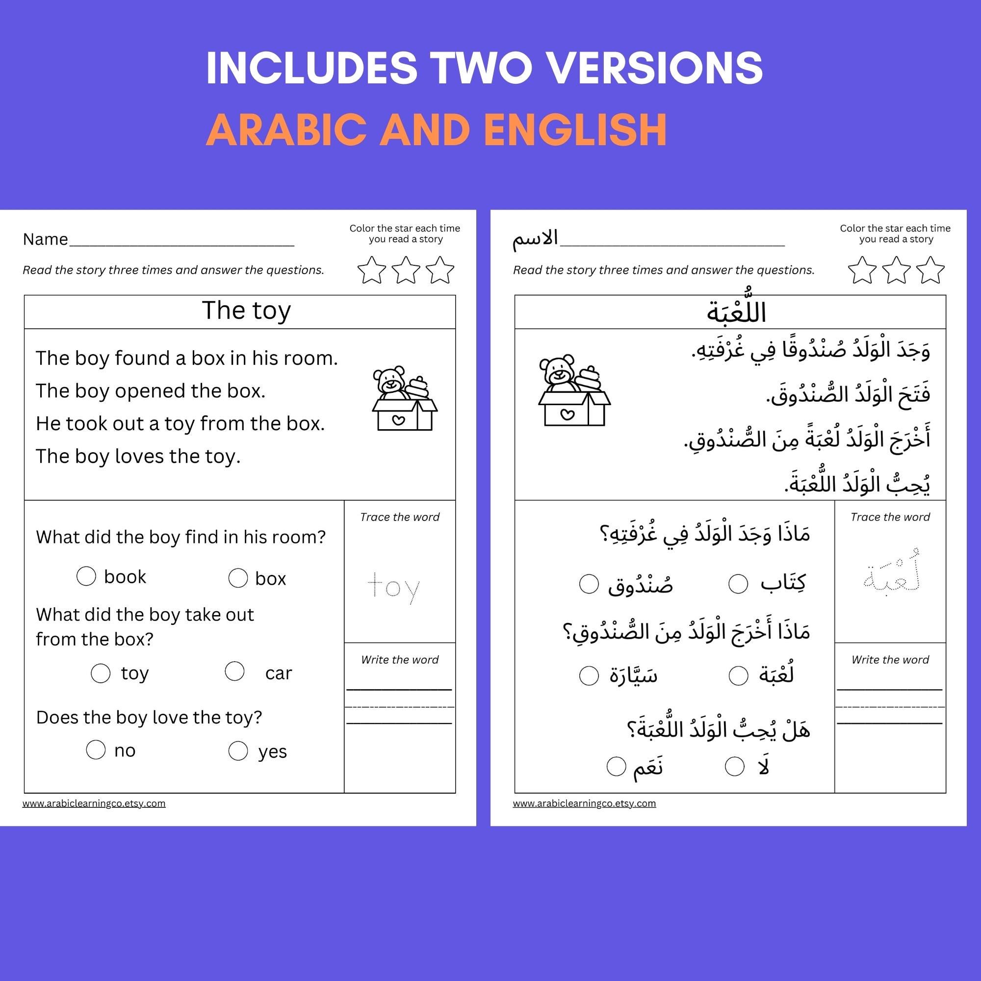 Arabic Reading Comprehension Worksheets for Kids & Beginners ...