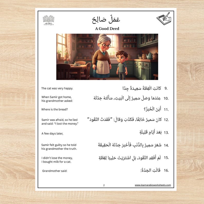 Arabic Reading Comprehension Worksheets | Easy Arabic Reading Practice ...