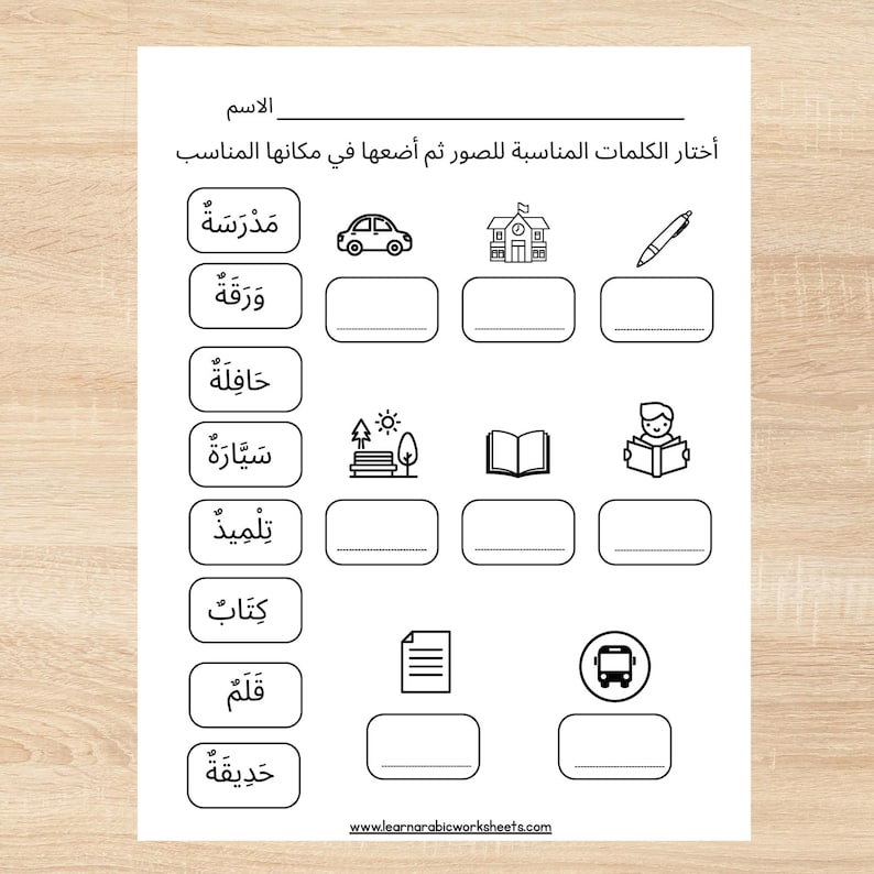 Arabic Vocabulary Worksheet: Kids Learning Activity (printable) - Etsy
