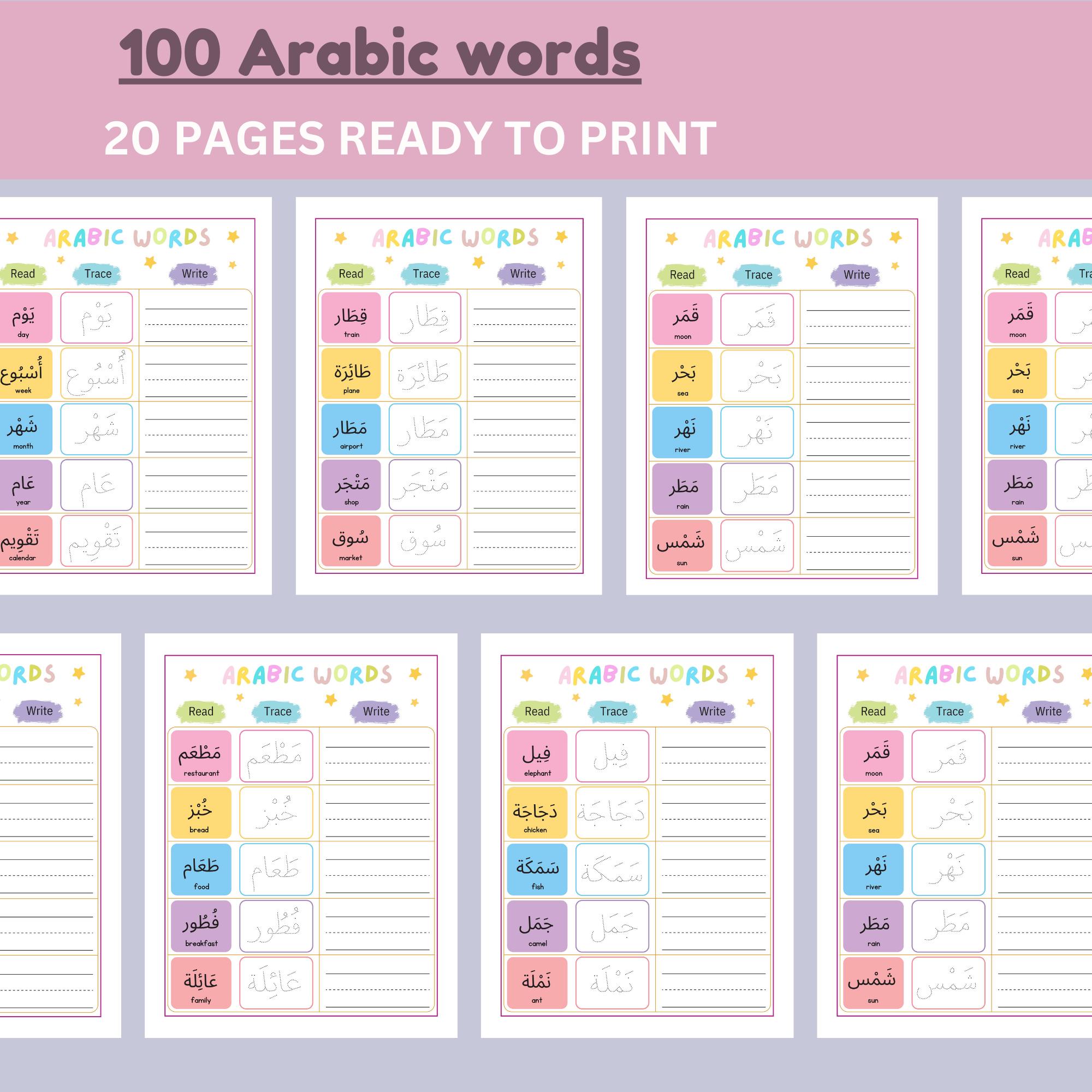 Arabic Words With English Meaning for Kids Reading Tracing Writing ...