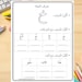 Arabic Letters With Harakat Fatha Damma Kasrah Worksheets Pdf Printable ...