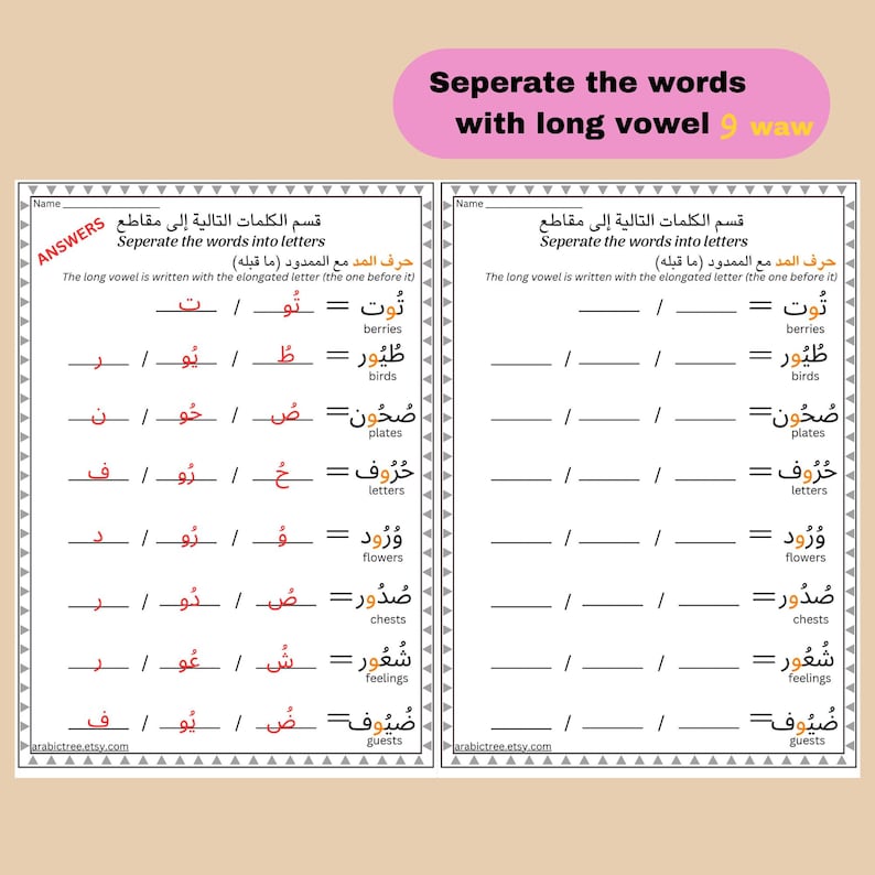 Arabic Letter Formation Worksheets: Joining & Separating Letters (PDF ...