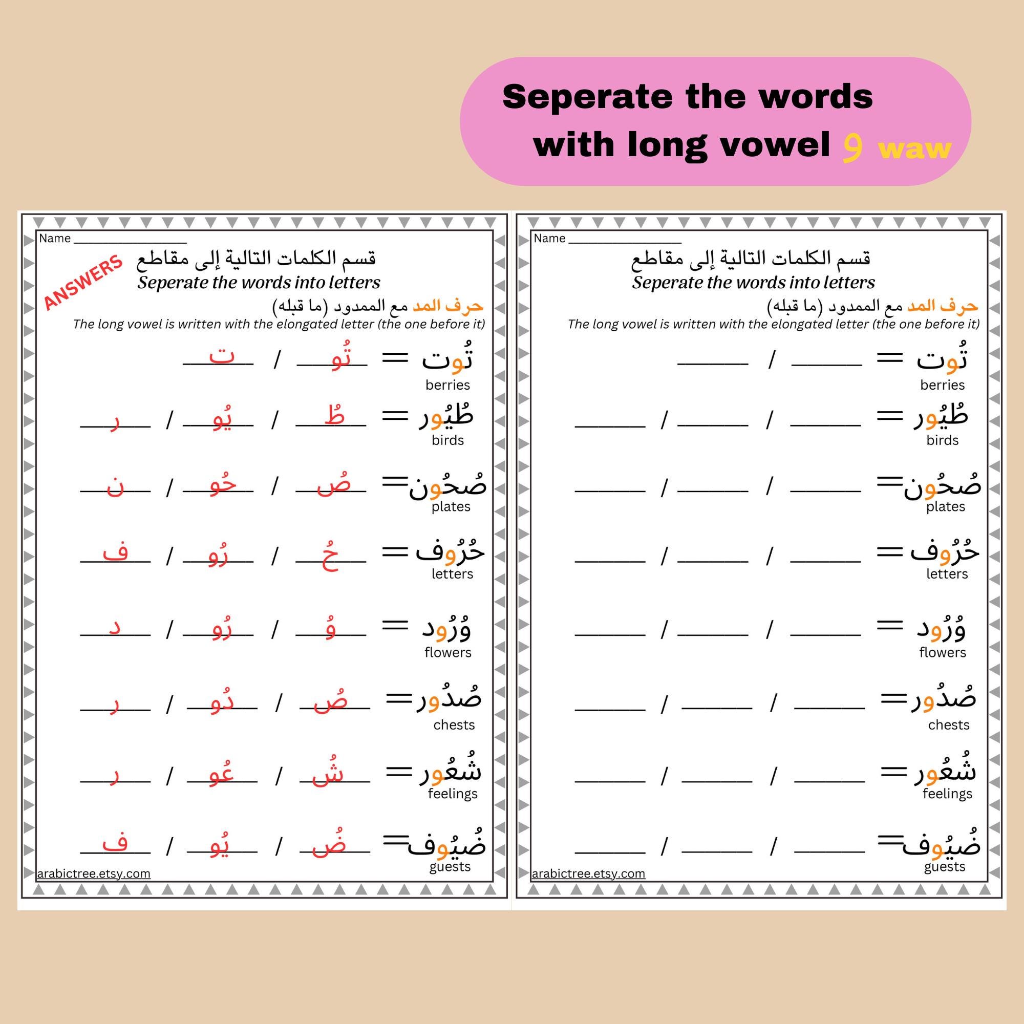 Arabic Joining and Separating Letter Practice Worksheets Arabic Letter ...