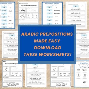Arabic Grammar Worksheets | Arabic Prepositions PDF | Printable Arabic ...