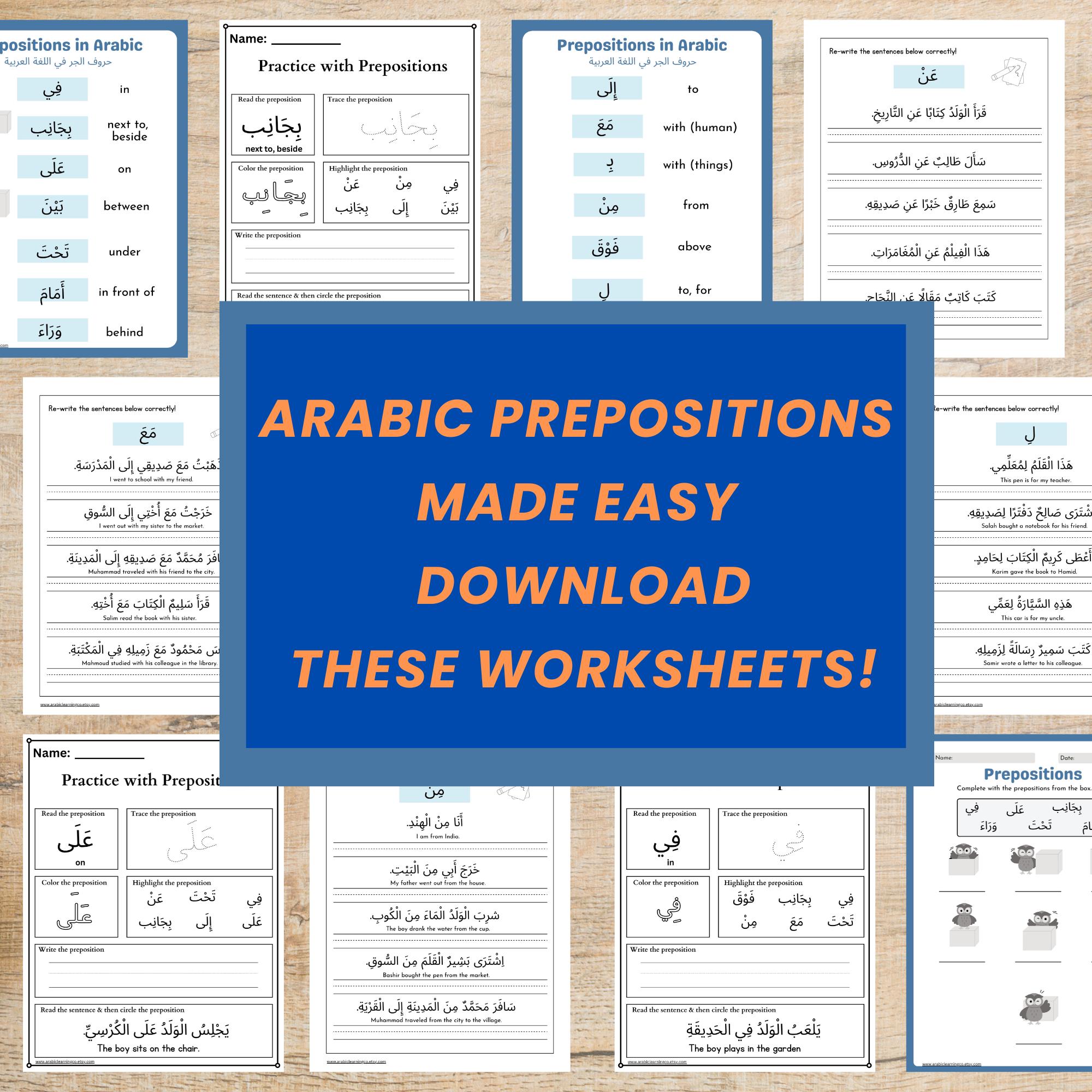 Arabic Grammar Worksheets: Prepositions Learning (PDF Download) - Etsy