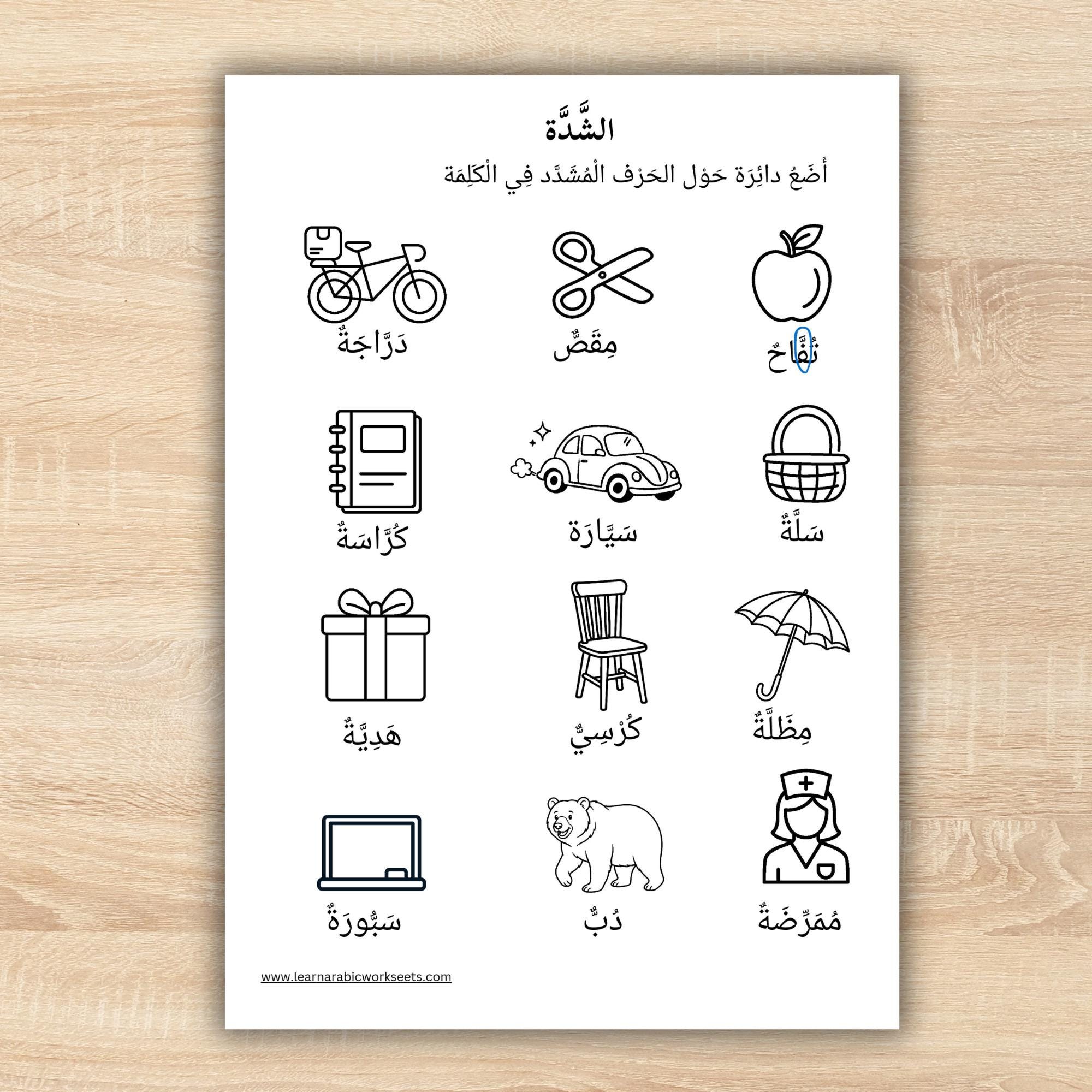Arabic Letter Formation Worksheets: Joining & Separating Letters With ...