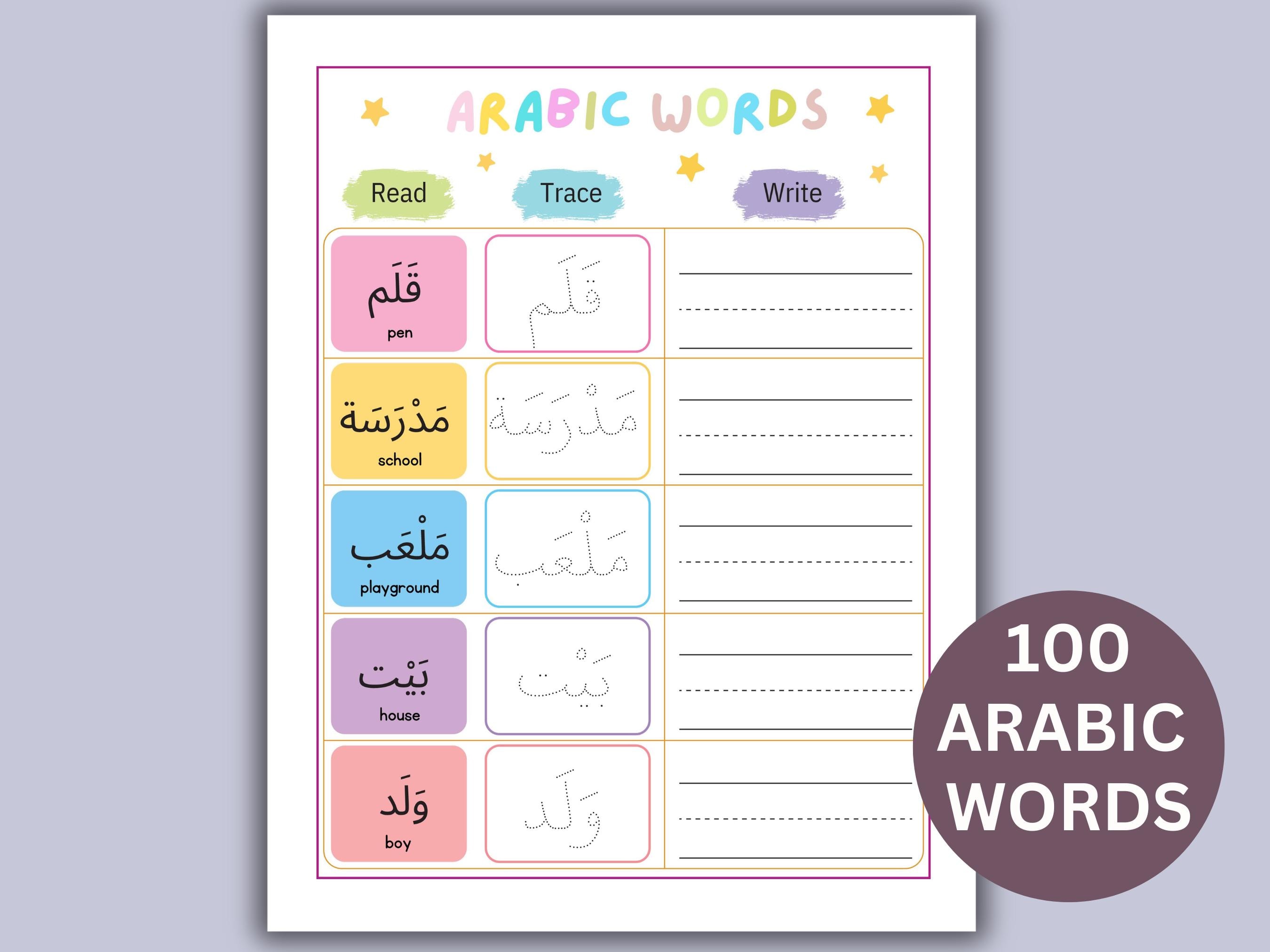 Arabic Words With English Meaning for Kids Reading Tracing Writing ...