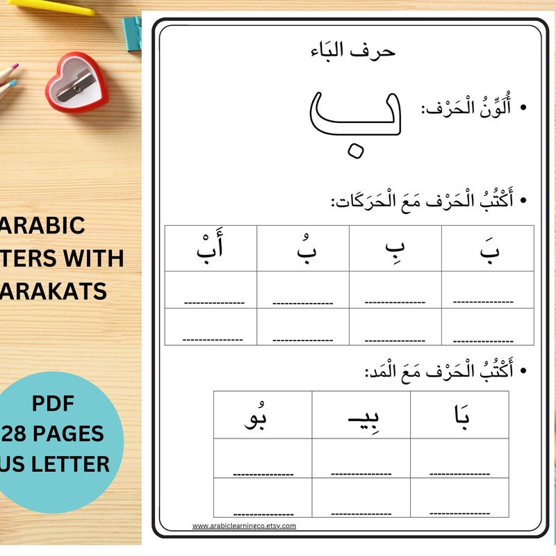 ArabicLearningCo - Etsy