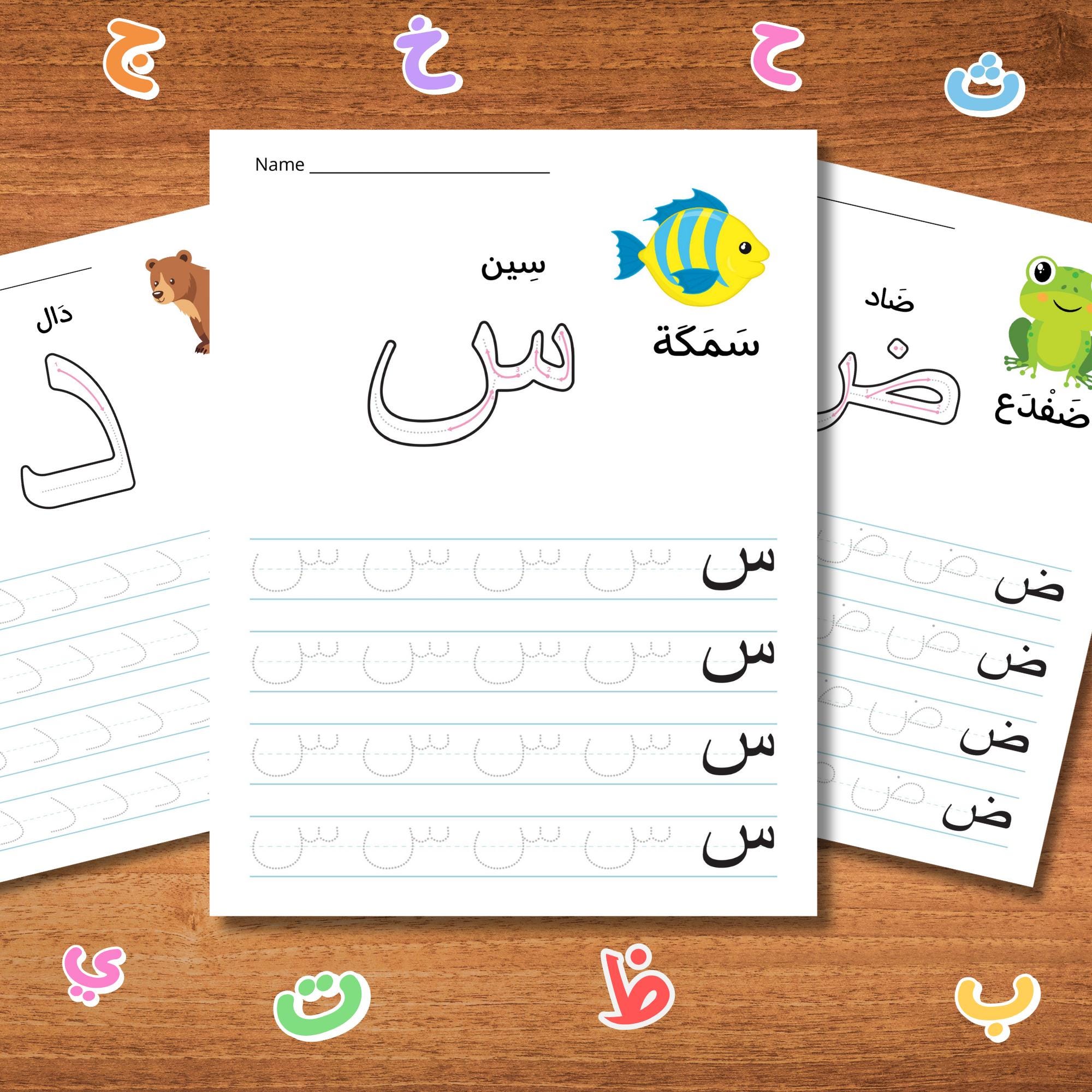Arabic Alphabet Letters Tracing Printable Worksheet, Writing Learning ...
