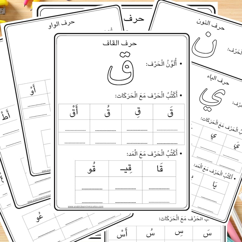 Arabic Letters With Harakat Fatha Damma Kasrah Worksheets Pdf Printable ...