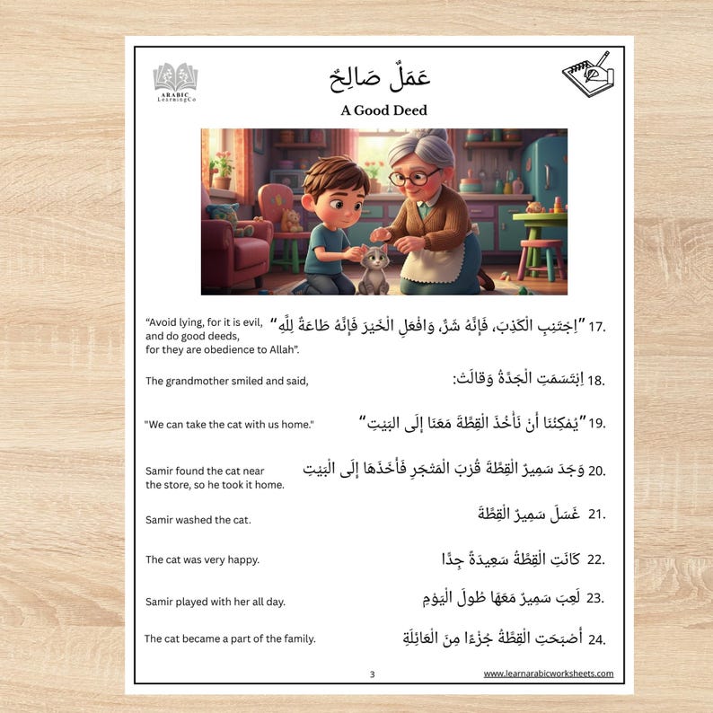 Arabic Reading Comprehension Worksheets | Easy Arabic Reading Practice ...