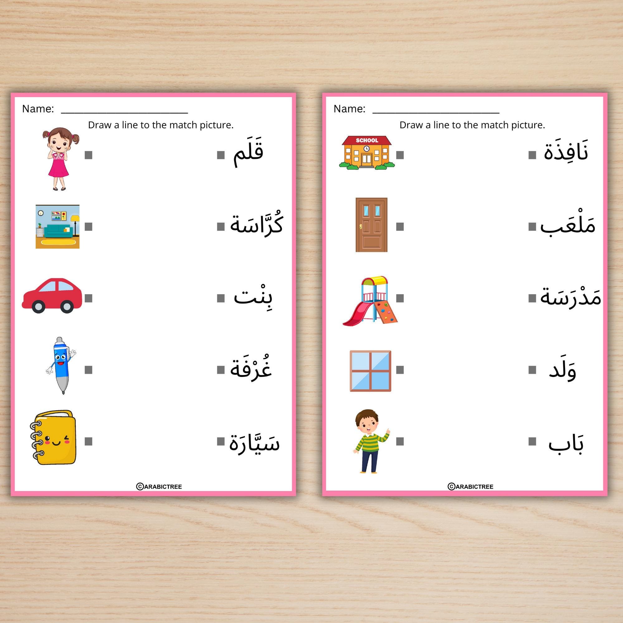 Arabic Matching Worksheets Printable Words Writing Learning Tracing Practice Digital Pdf