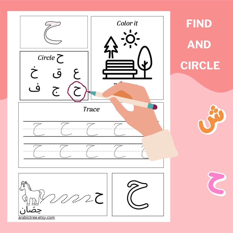 Arabic Alphabet Letters Printable Tracing Worksheets Writing Learning ...