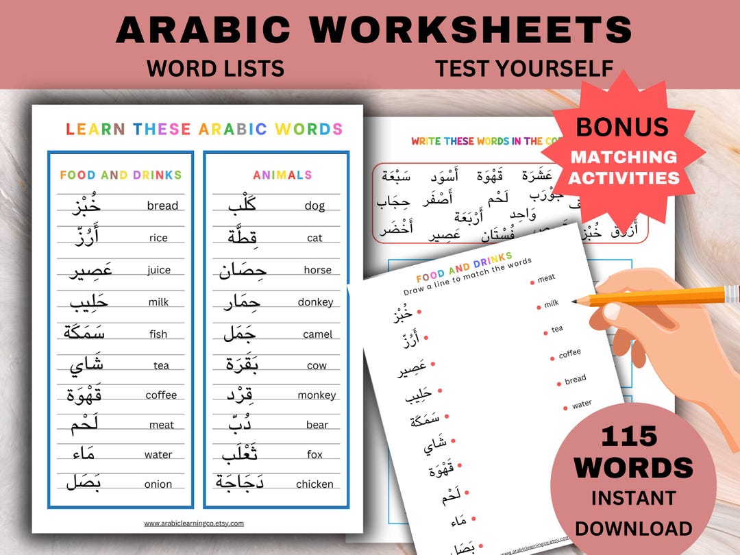 Arabic Vocabulary Worksheet: 115 Words, Sorting & Matching (digital ...