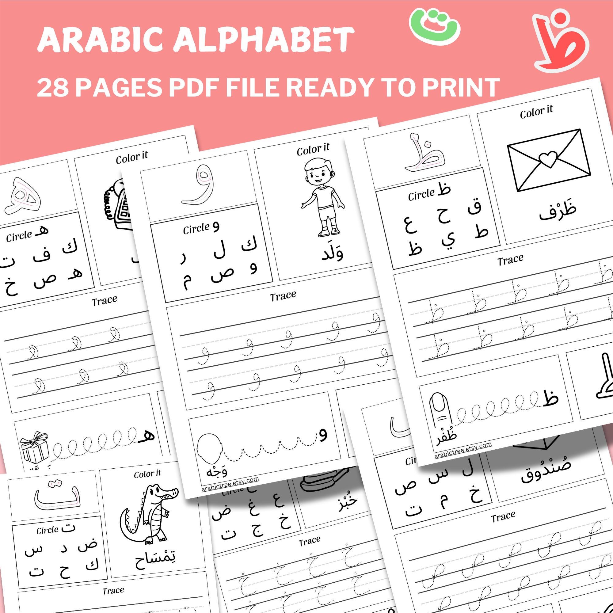 Arabic Alphabet Letters Printable Tracing Worksheets Writing Learning ...