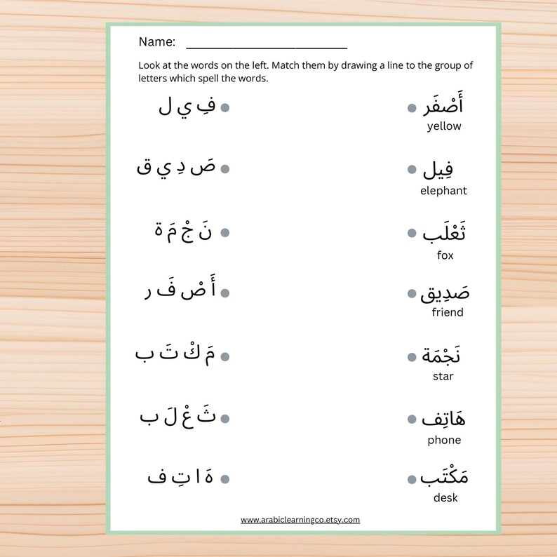 Arabic Word Matching Worksheets for Kids | Printable Arabic Alphabet ...
