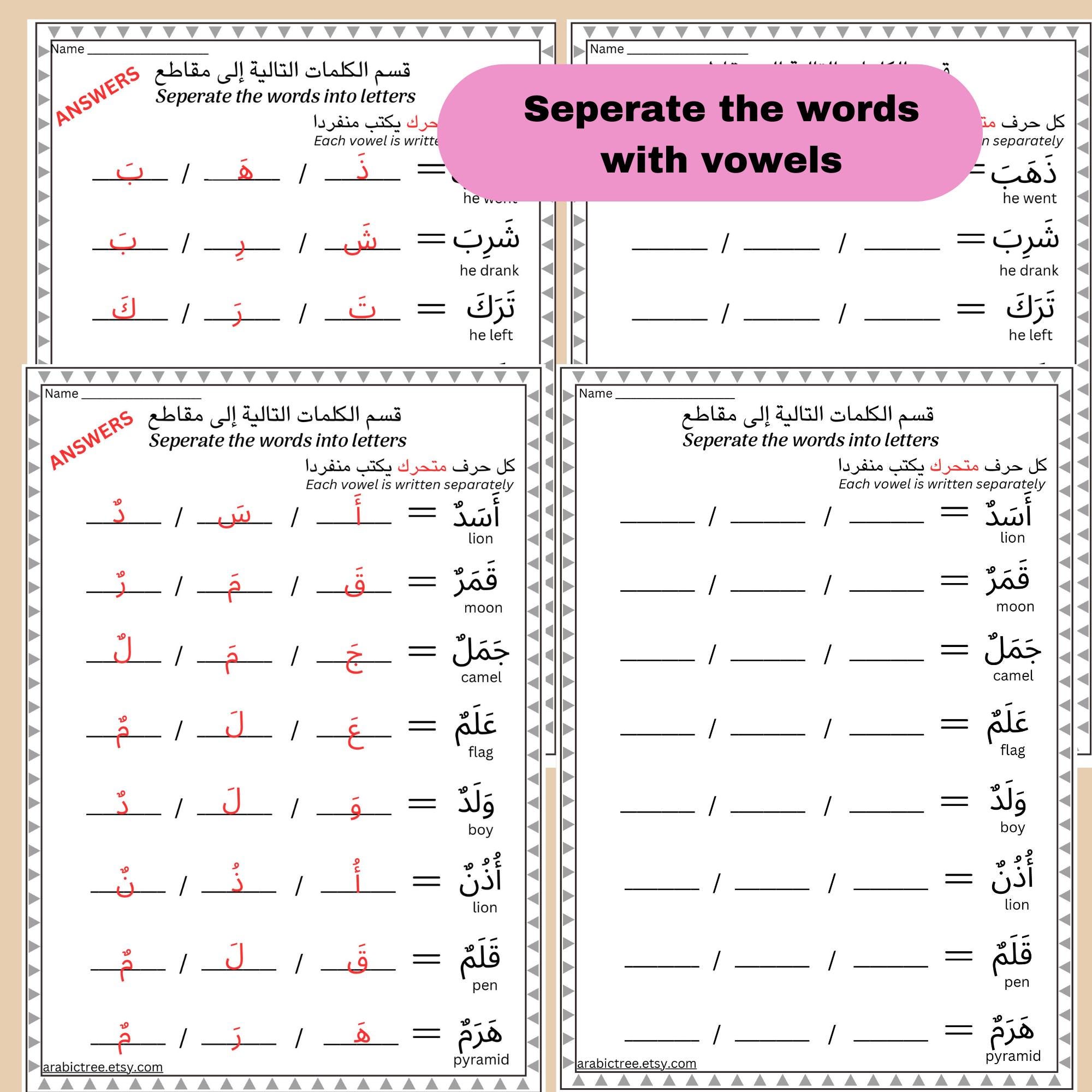 Arabic Joining and Separating Letter Practice Worksheets Arabic Letter ...