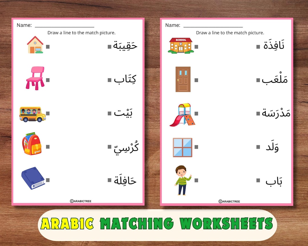 Arabic Worksheet Printable Words Writing Learning Tracing Practice ...