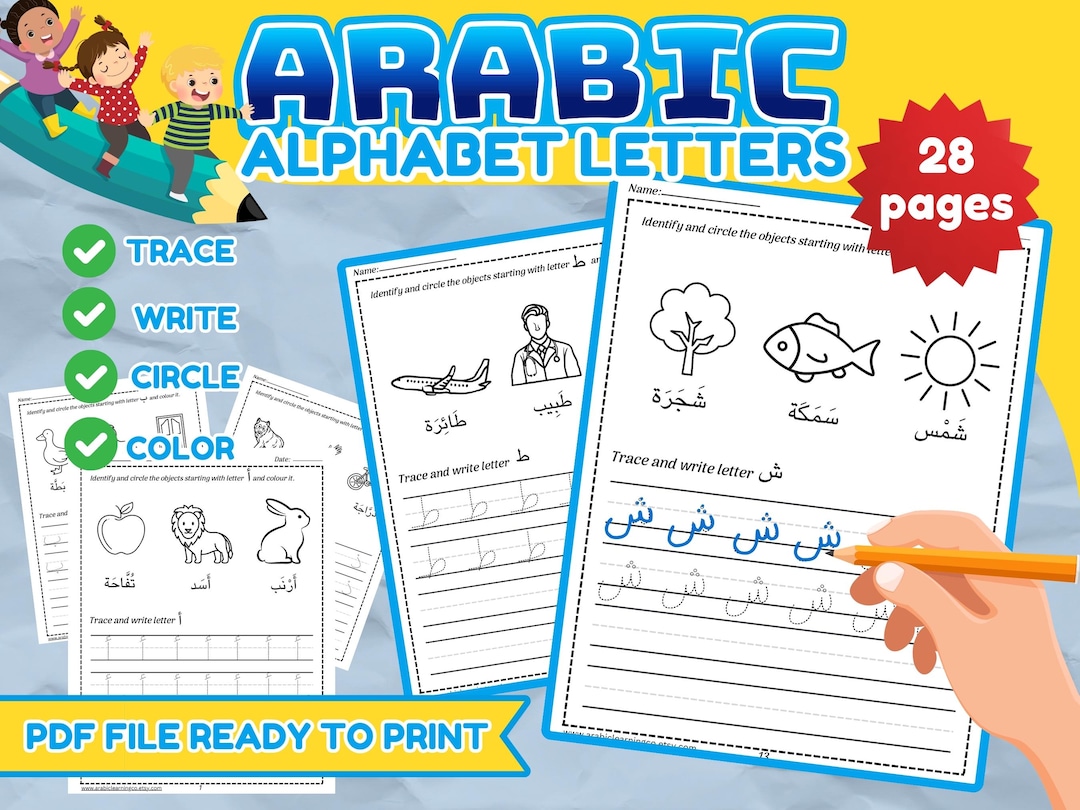 Arabic Alphabet Letters for Kids Worksheets Pdf Homeschool Classroom ...