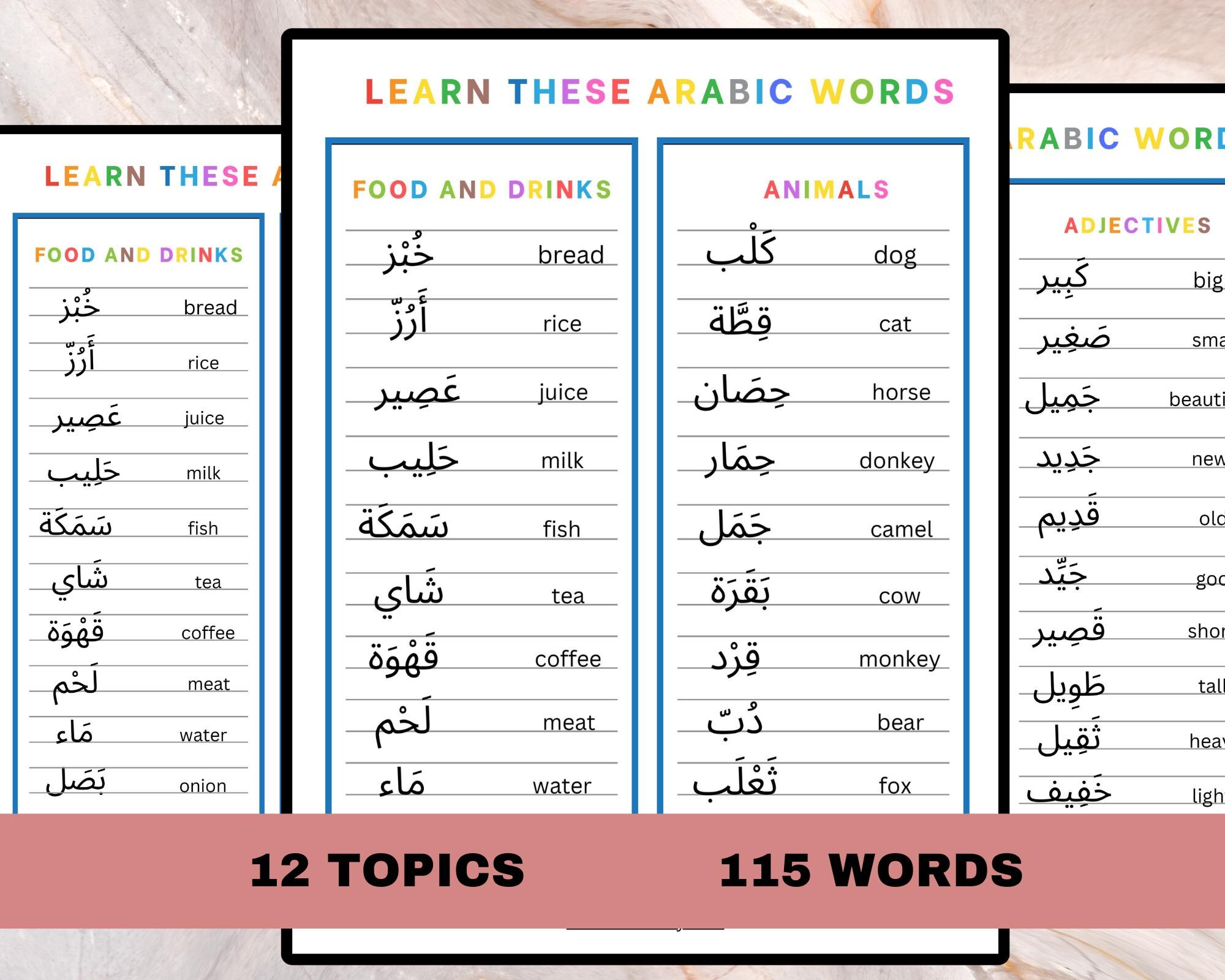 Arabic Word List Worksheets Printable Learning Practice Matching ...