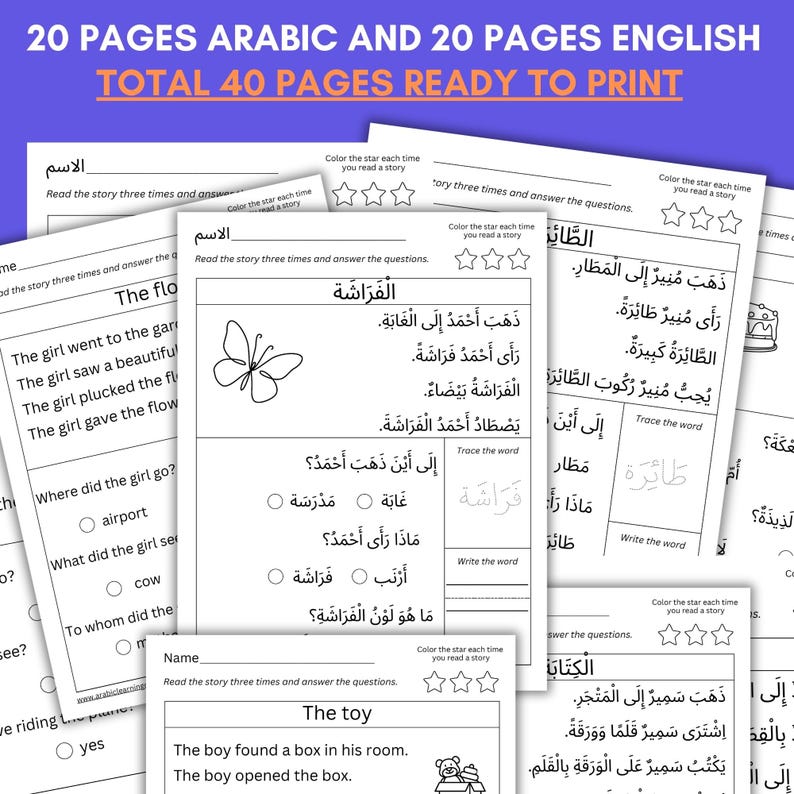 Arabic Reading Comprehension Worksheets for Kids & Beginners ...