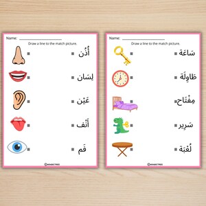 Arabic Vocabulary Matching Worksheet for Kids (instant Download) - Etsy