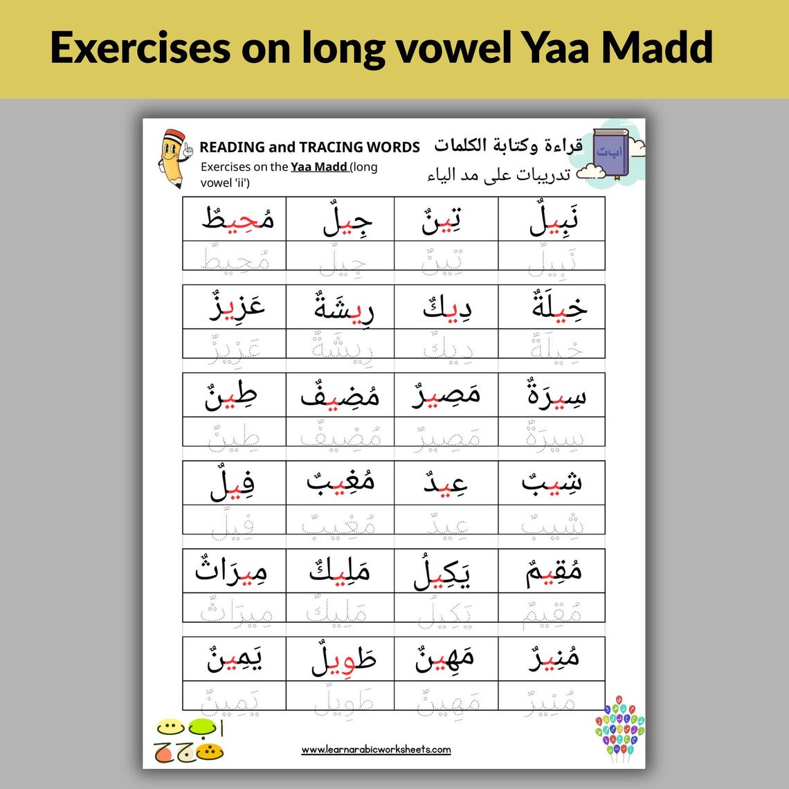 Kids Arabic Worksheets | Reading Tracing Practice | Learn Arabic Words ...
