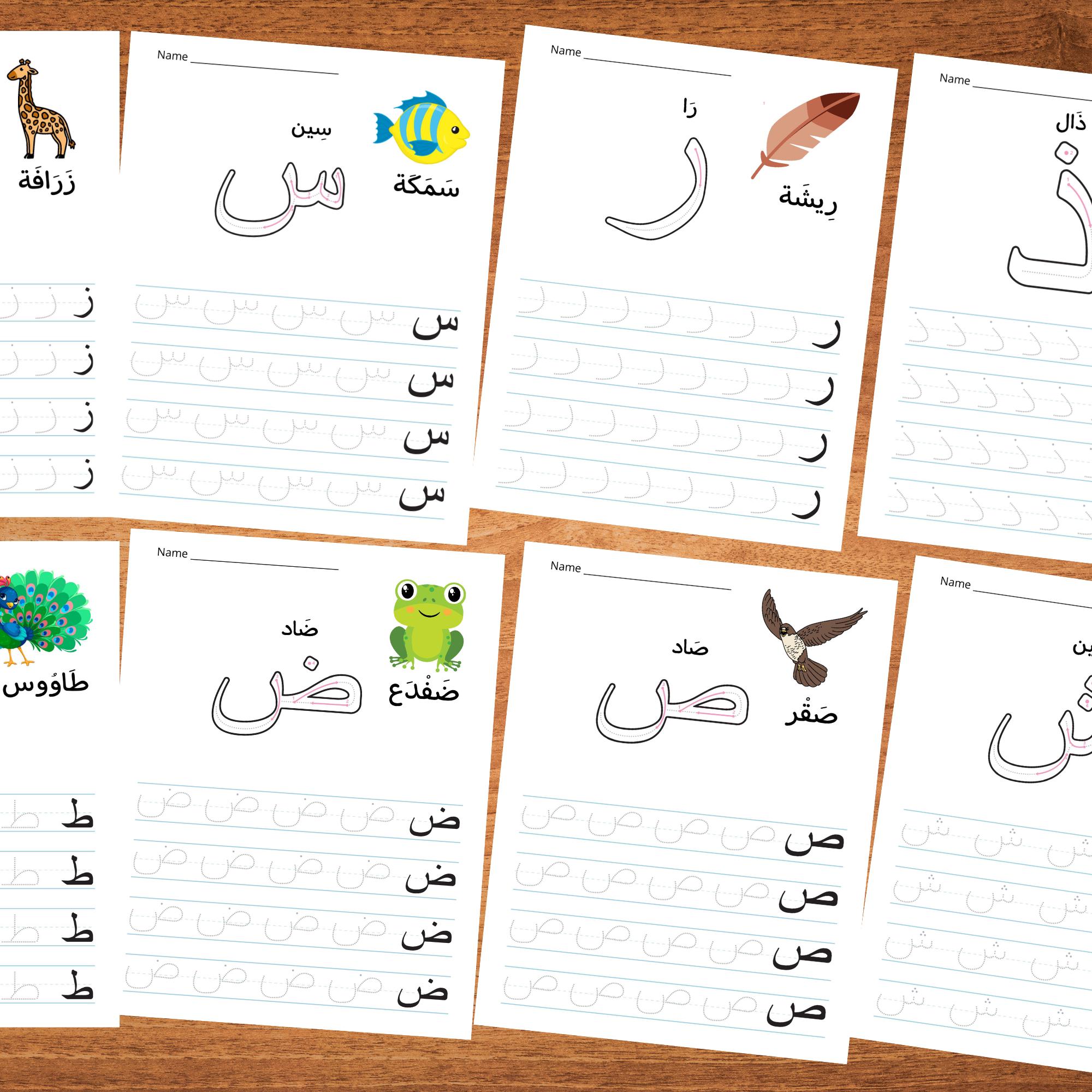 Arabic Alphabet Letters Tracing Printable Worksheet, Writing Learning ...