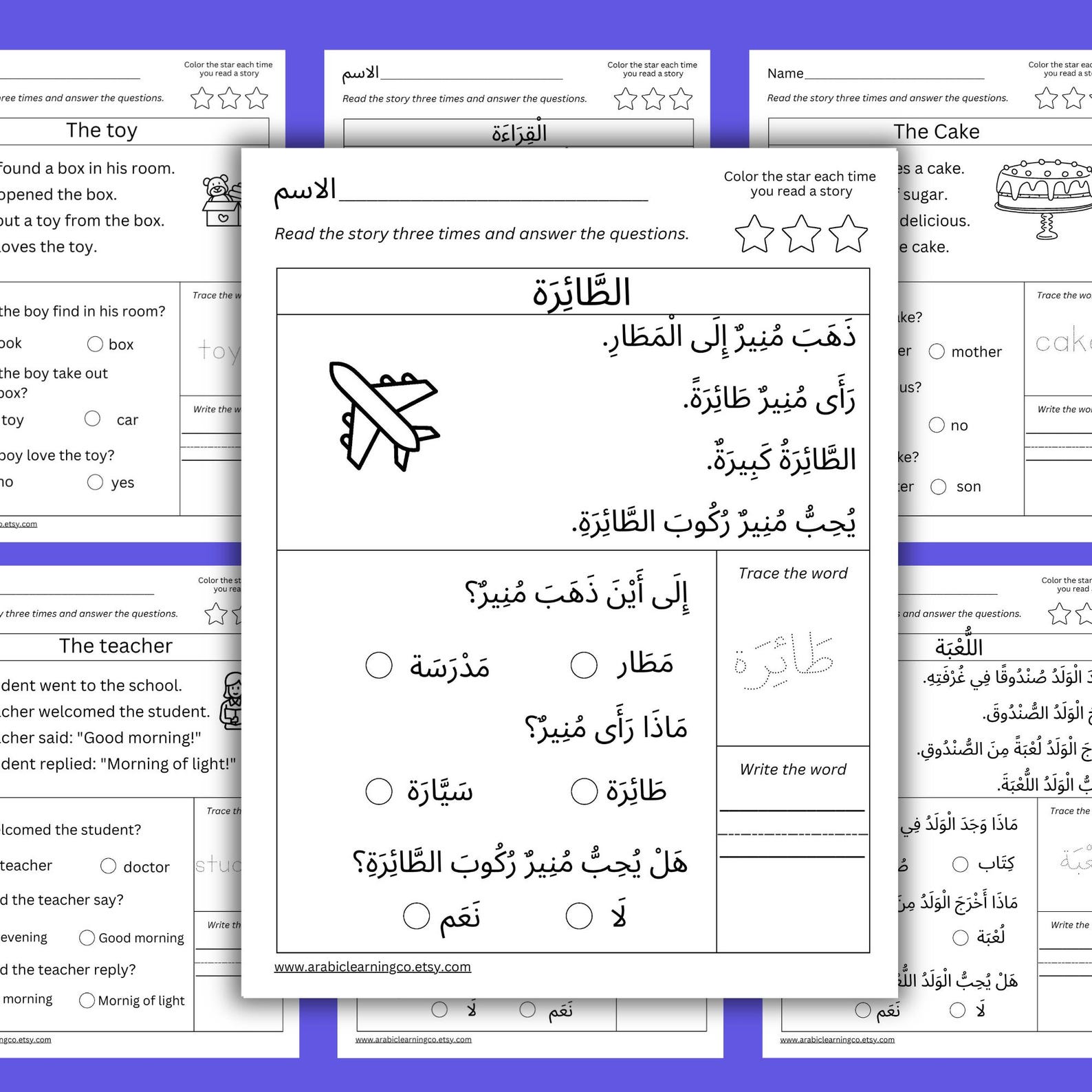 Arabic Reading Comprehension Worksheets for Kids & Beginners ...