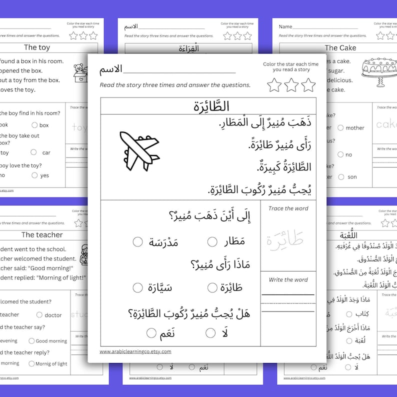 Arabic Reading Comprehension Worksheets for Kids & Beginners ...