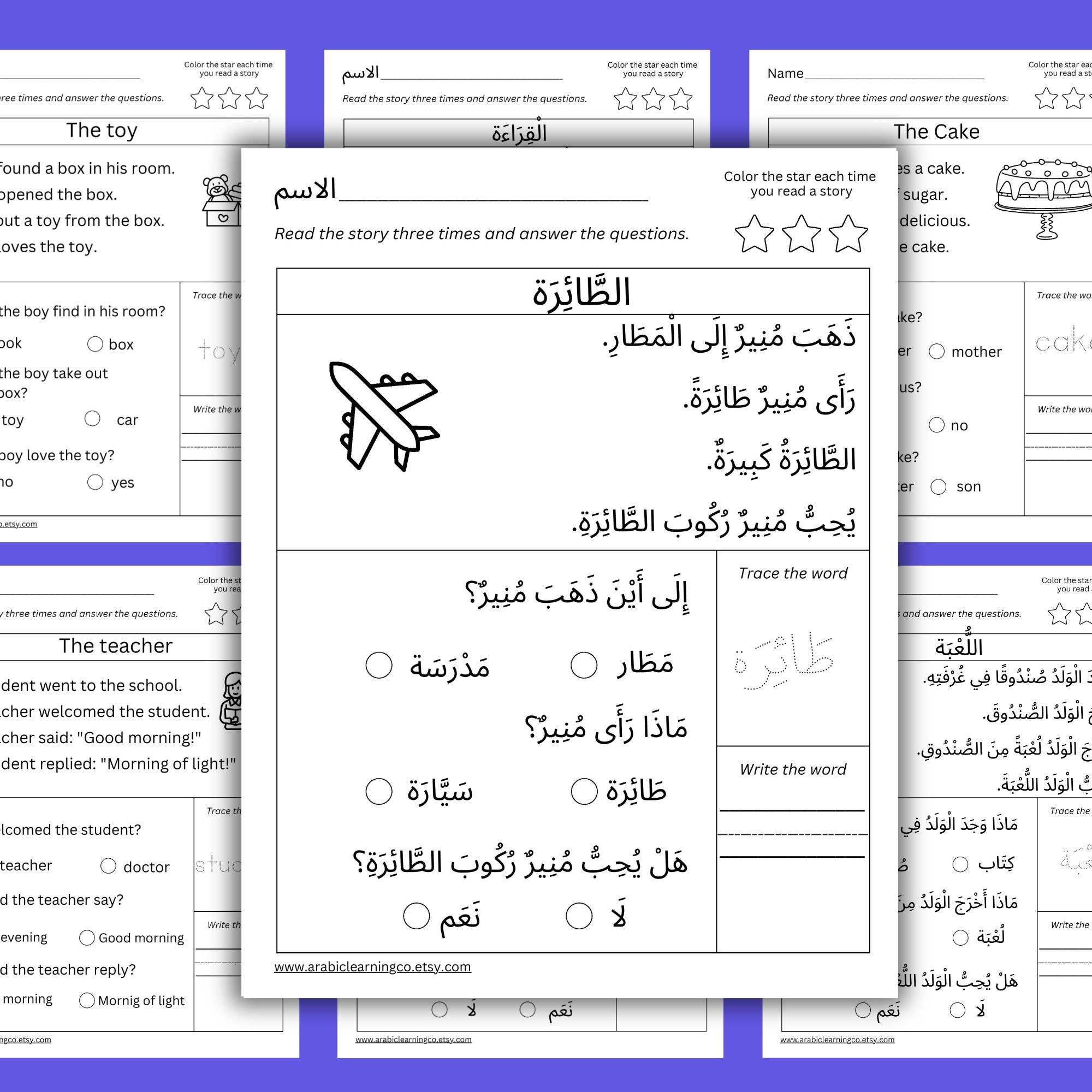 Arabic Reading Comprehension Worksheets for Kids & Beginners ...