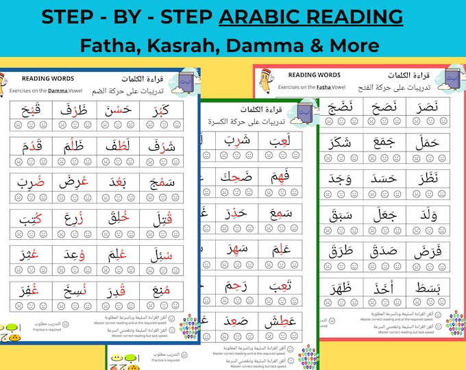 The Arabic Short Vowels: Learn How to Read the Quran - A Hands-on and ...