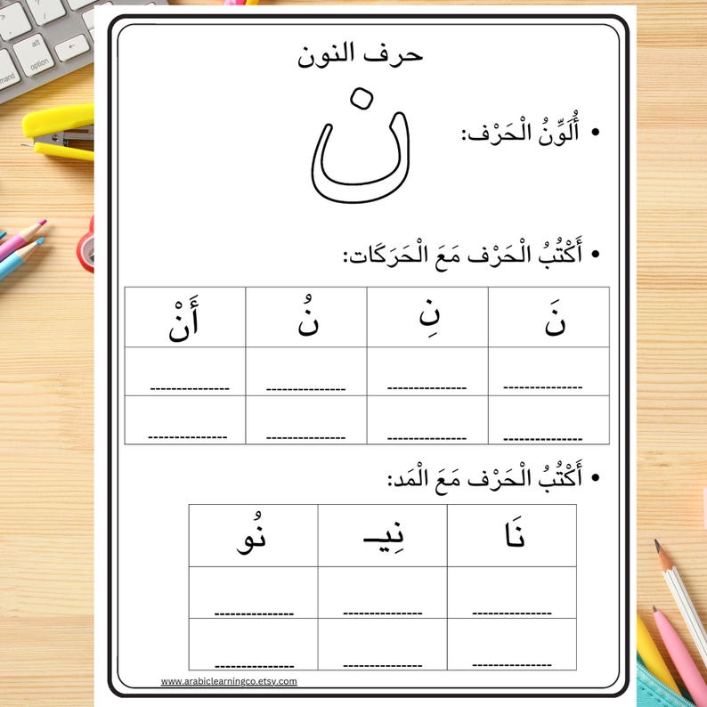 Arabic Letters With Harakat Fatha Damma Kasrah Worksheets Pdf Printable ...