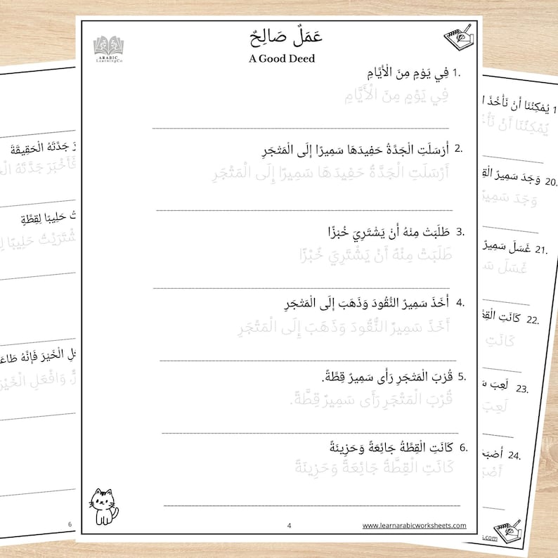 Arabic Reading Comprehension Worksheets | Easy Arabic Reading Practice ...
