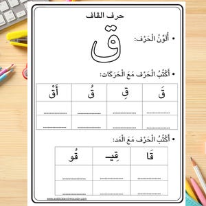 Arabic Letters With Harakat Fatha Damma Kasrah Worksheets Pdf Printable ...