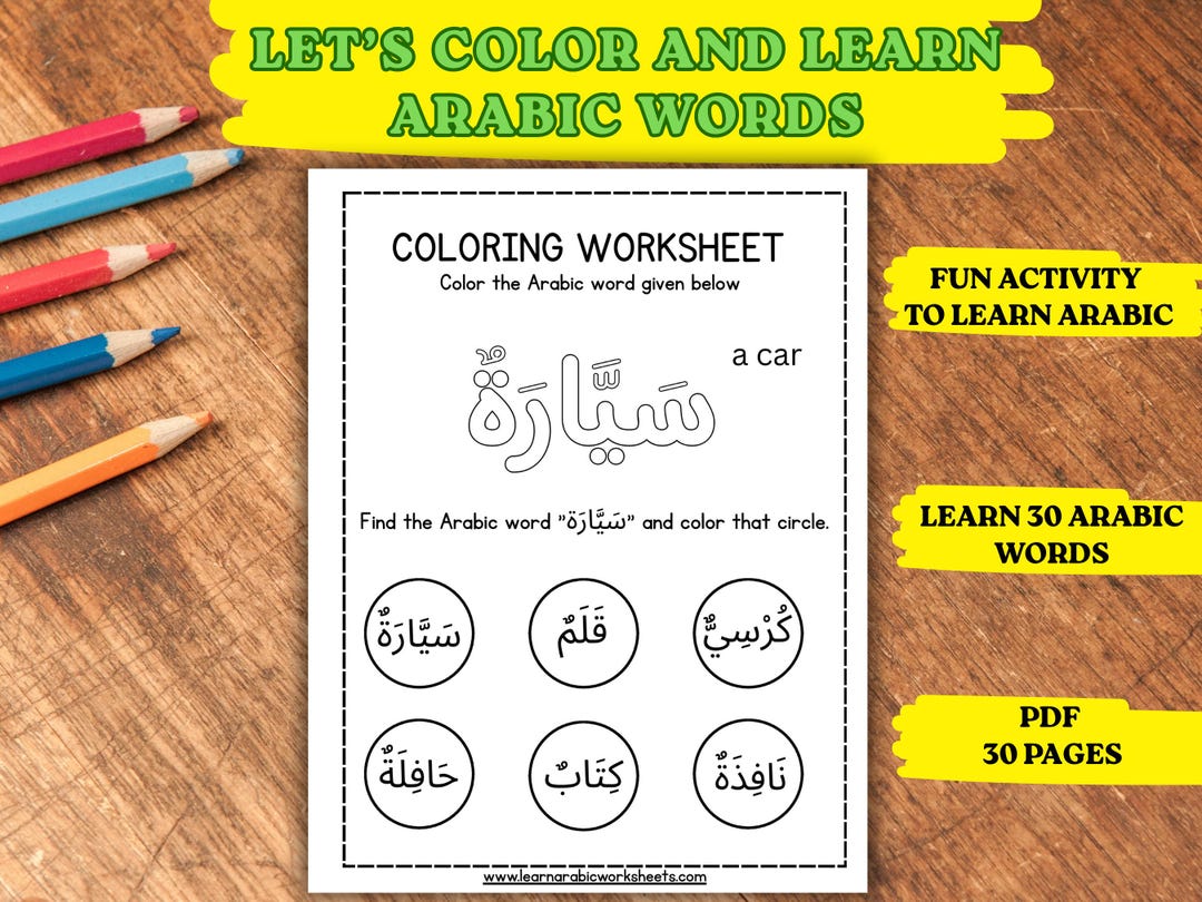 Arabic Coloring Worksheets for Kids | Learn Arabic Words | Printable ...