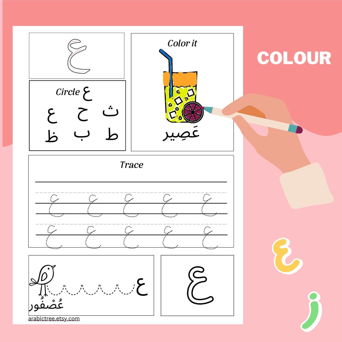 Arabic Alphabet Letters Printable Tracing Worksheets Writing Learning ...