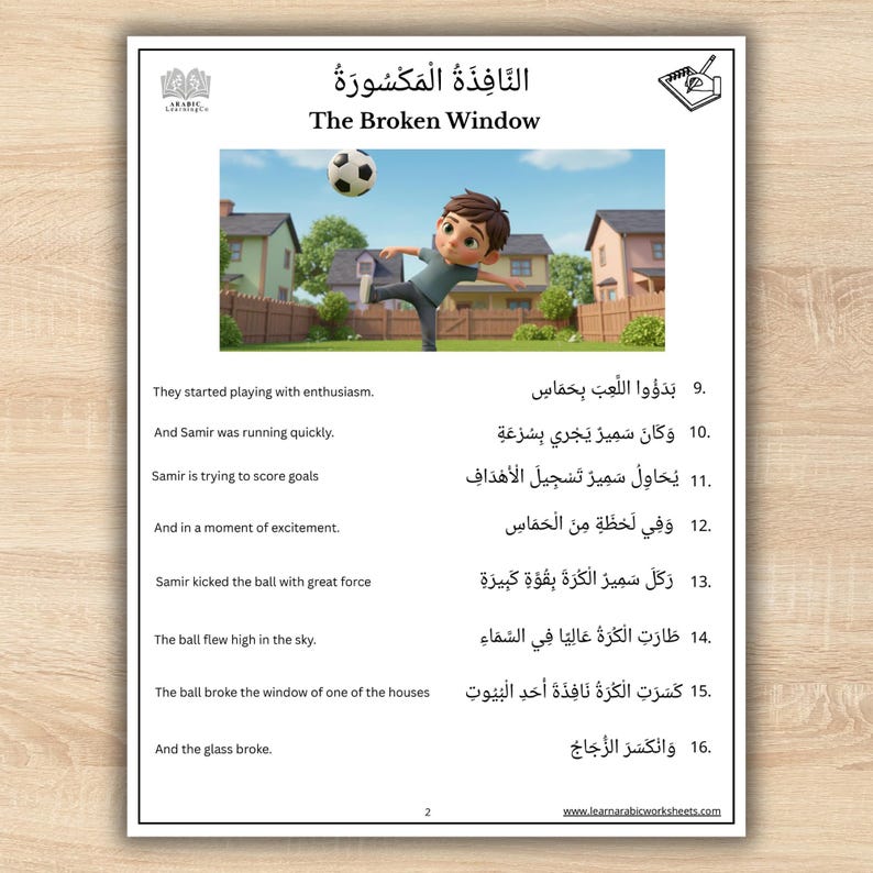 Arabic Reading Comprehension Worksheets | Beginner Practice (PDF) Learn ...