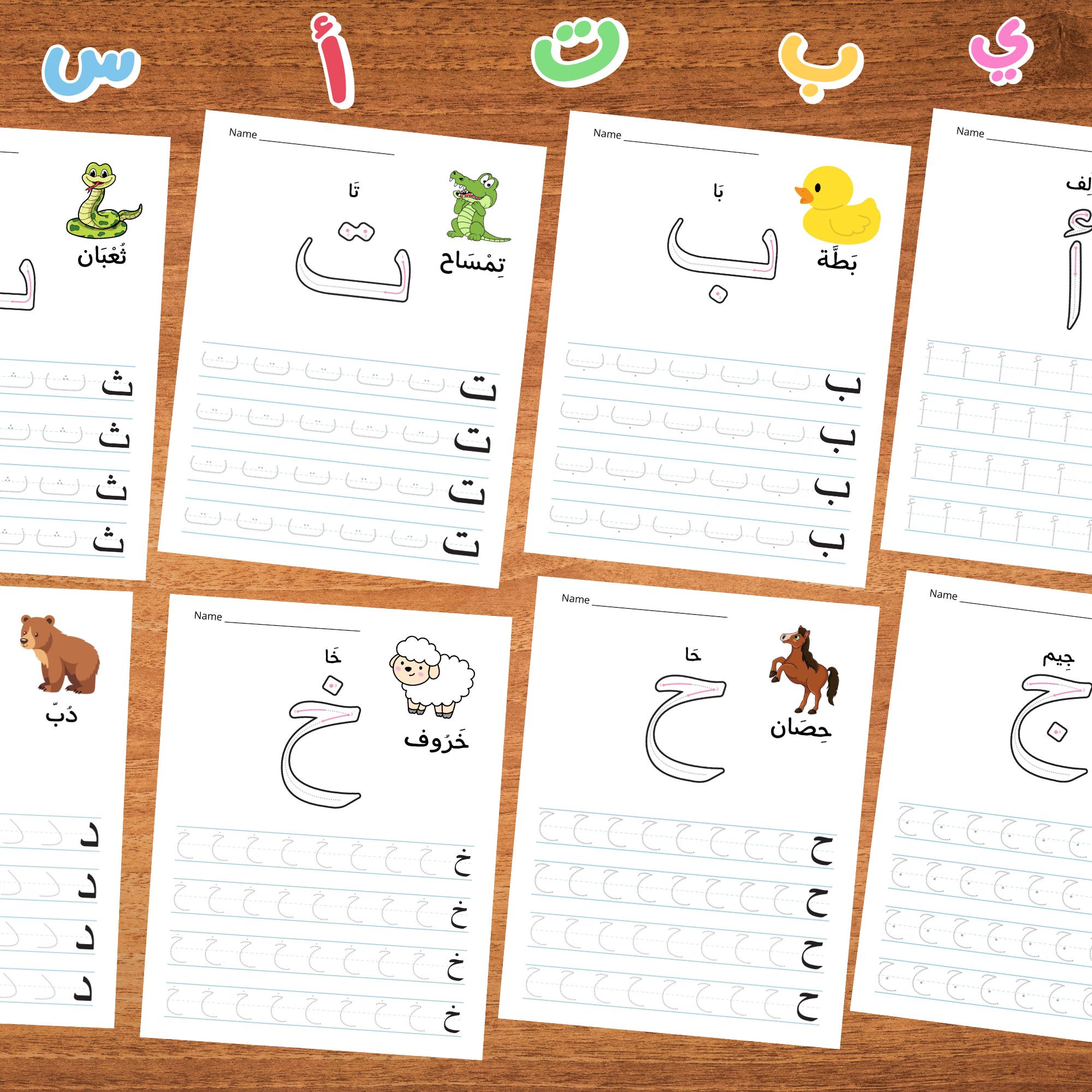 Arabic Alphabet Letters Tracing Printable Worksheet, Writing Learning ...