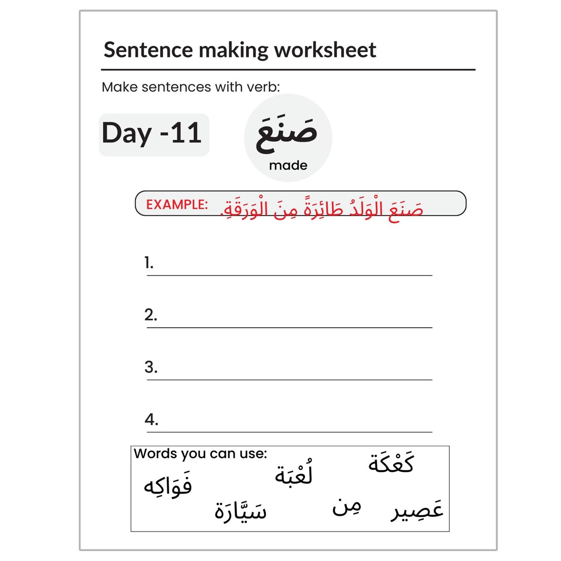 12 Arabic Sentences Making Worksheets, Printable, PDF, Digital Download ...