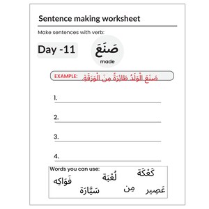 12 Arabic Sentences Making Worksheets, Printable, PDF, Digital Download ...