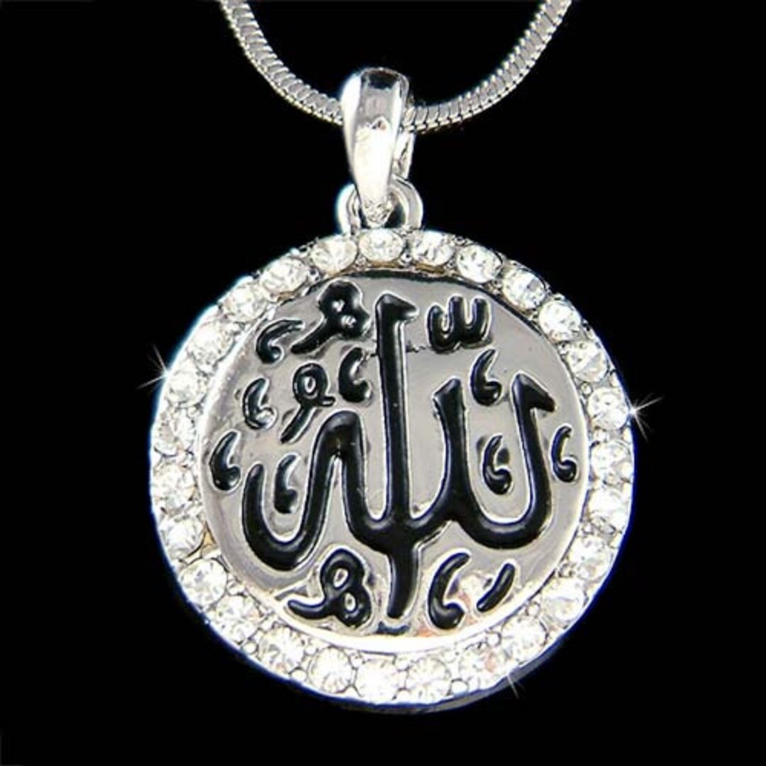 Allah Arabic Islamic Gift for Muslim Men Women Ramadan Eid - Etsy