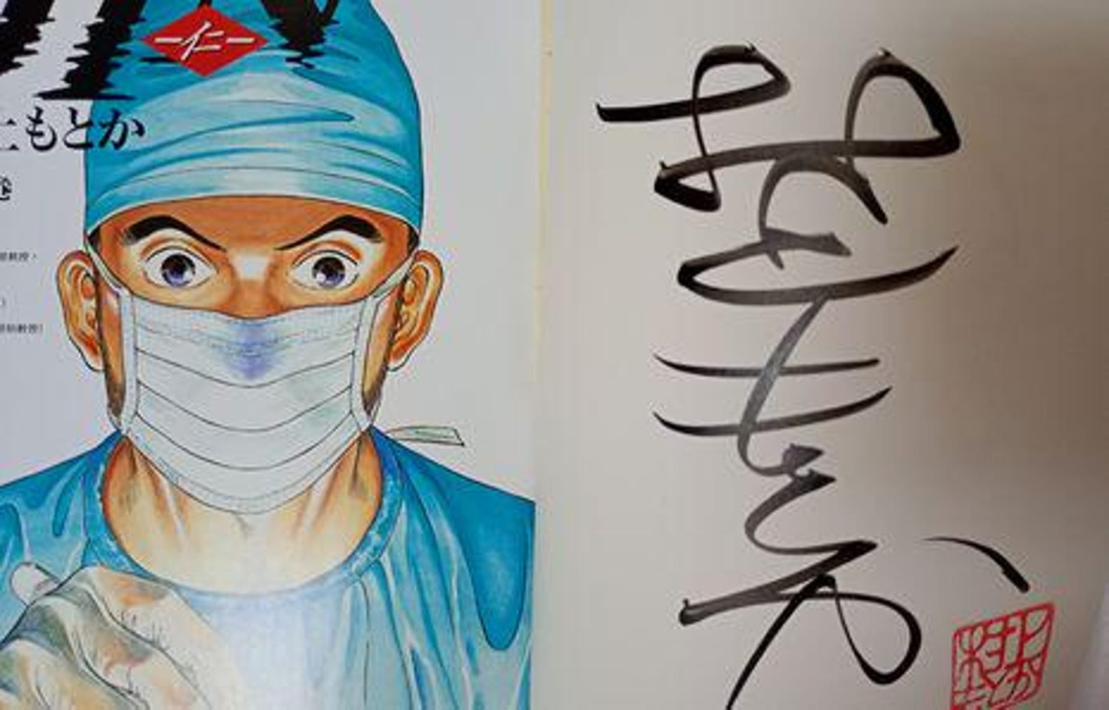 Volume 1 of JIN a Time-slip Comic Edo Period Themes Premier Autographed ...