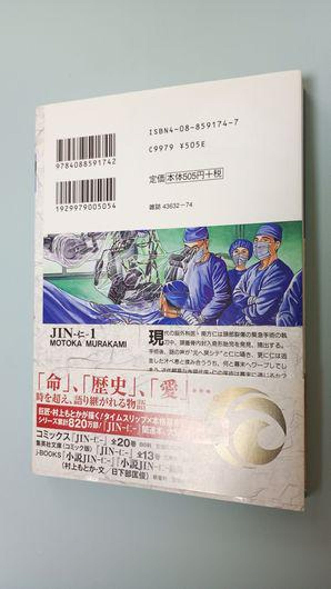 Volume 1 of JIN a Time-slip Comic Edo Period Themes Premier Autographed ...