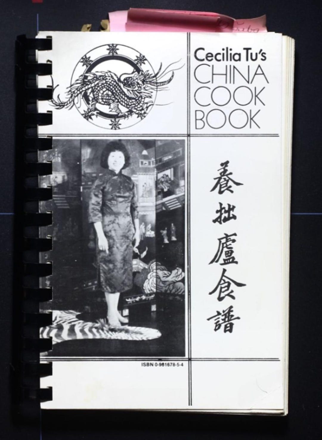 Cecilia Tu's China Cook Book - Fayetteville, Arkansas - Cookbook Asian ...